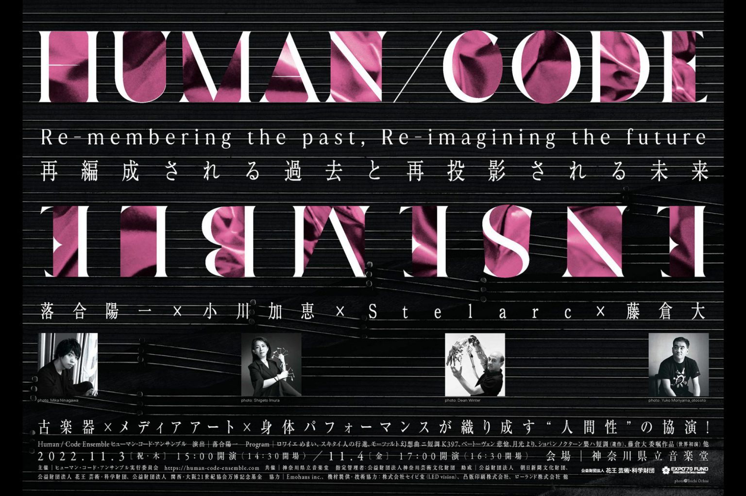 【イベントレポート】公演「Human Code Ensemble」にて、CSL開発のピアノ作曲ツールPIAの演奏が世界初演 – Flow ...